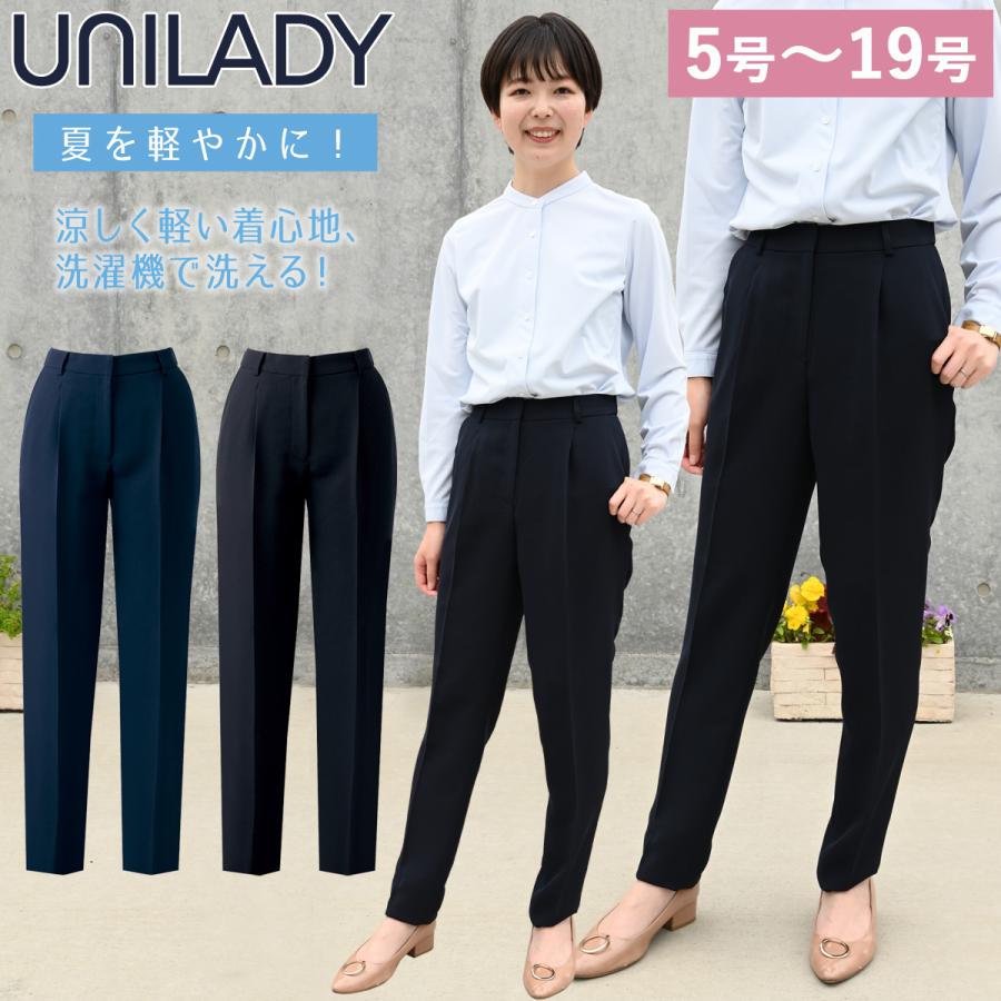 UNILADY テーパードパンツ 5号〜19号 u72356p ネイビー ブラック 春夏 洗濯機 吸水 後ろゴム入り ワンタック 制服 事務服 ...