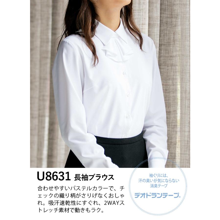 UNILADY 長袖ブラウス U8631 5号〜15号 洗濯機 ストレッチ 吸汗速乾 透けにくい 肩パットなし 事務服 制服 ユニフォーム ...