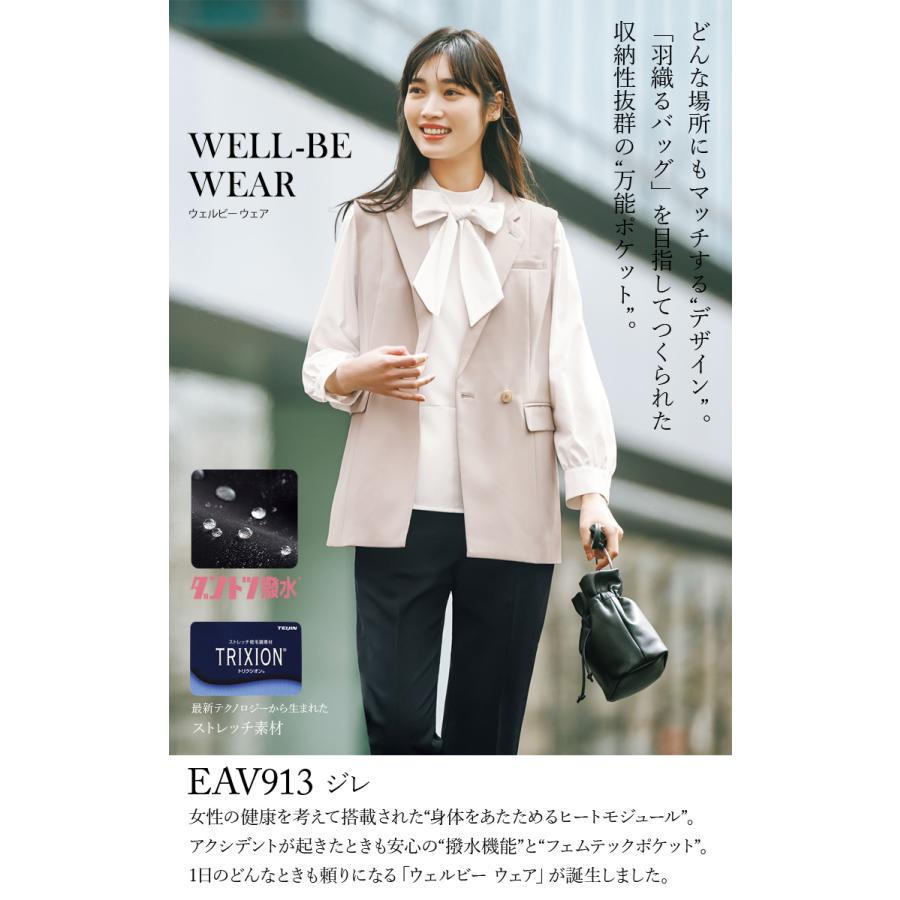 KARSEE ENJOY EAV913 事務服 ジレ オフィス制服 シンプル レディース