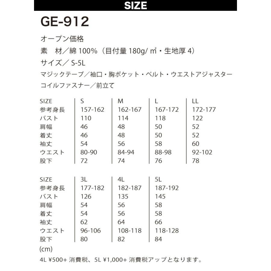 エスケープロダクト ツヅキ服 綿100％ 薄手 長袖 ツナギ GE-912 :093-GE-912:MU-style空調服・空調ウェア・作業着取扱店 - 通販 - Yahoo!ショッピング