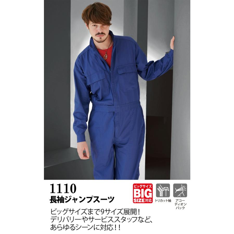 KURE クレヒフク 長袖ジャンプスーツ 1110 S〜3L カバーオール カツラギ綿100% かっこいい つなぎ 続服 作業服 作業着 通年 メンズ : 武蔵野ユニフォーム 空調服・作業着 ...