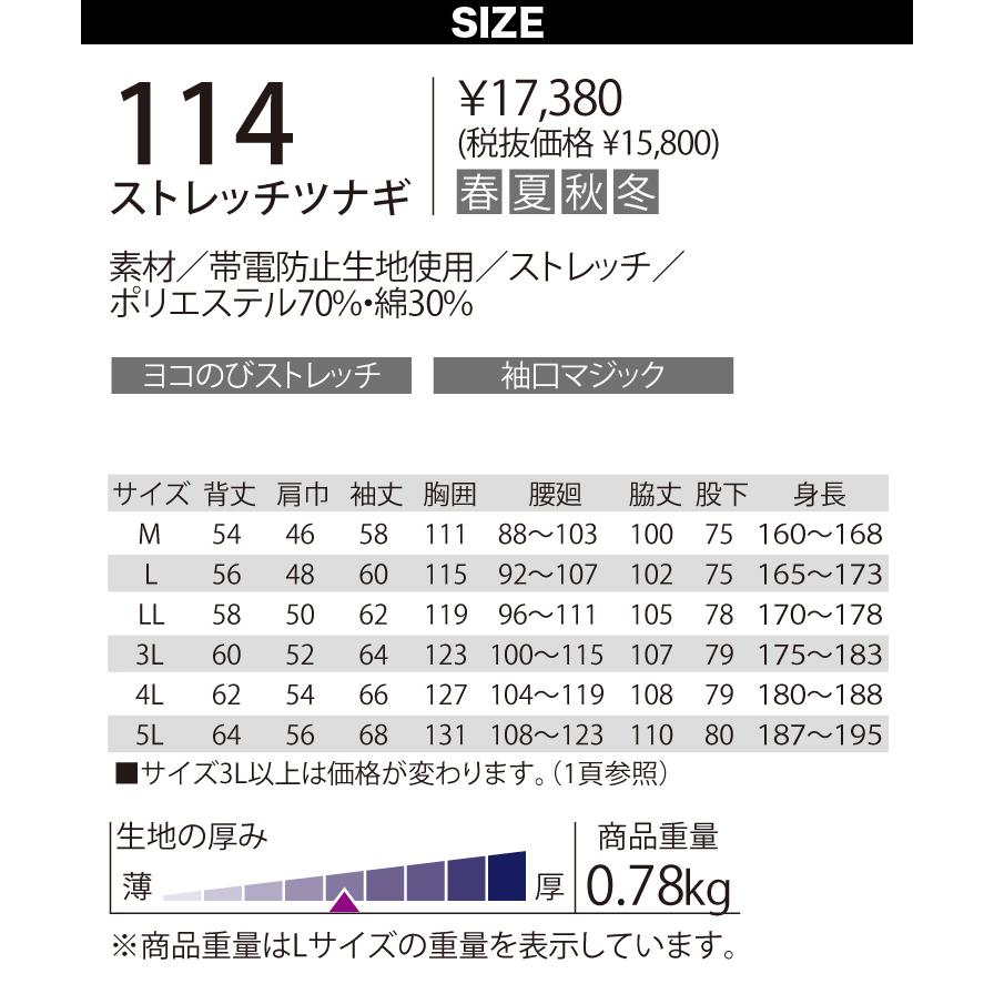 クレヒフク ストレッチツナギ 114 M〜3L カバーオール 袖口マジック 帯電防止 かっこいい つなぎ 続服 作業服 作業着 通年 メンズ カジュアル イベント KURE : 104-114 ...