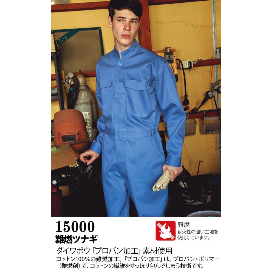 クレヒフク 難燃ツナギ 15000 M〜3L 綿100% プロバン加工 耐火性 袖口ボタン カバーオール つなぎ 続服 作業服 作業着 春秋冬 メンズ KURE : 104-15000 ...