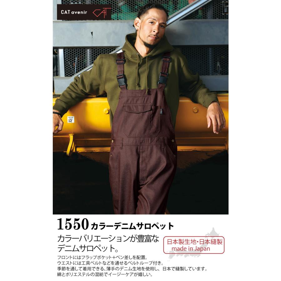 KURE クレヒフク サロペット 1550 S-5L 薄地 イージーケア アウトドア オーバーオール つなぎ かっこいい おしゃれ オールシーズン 作業服 作業着 メンズ : 武蔵野 ...