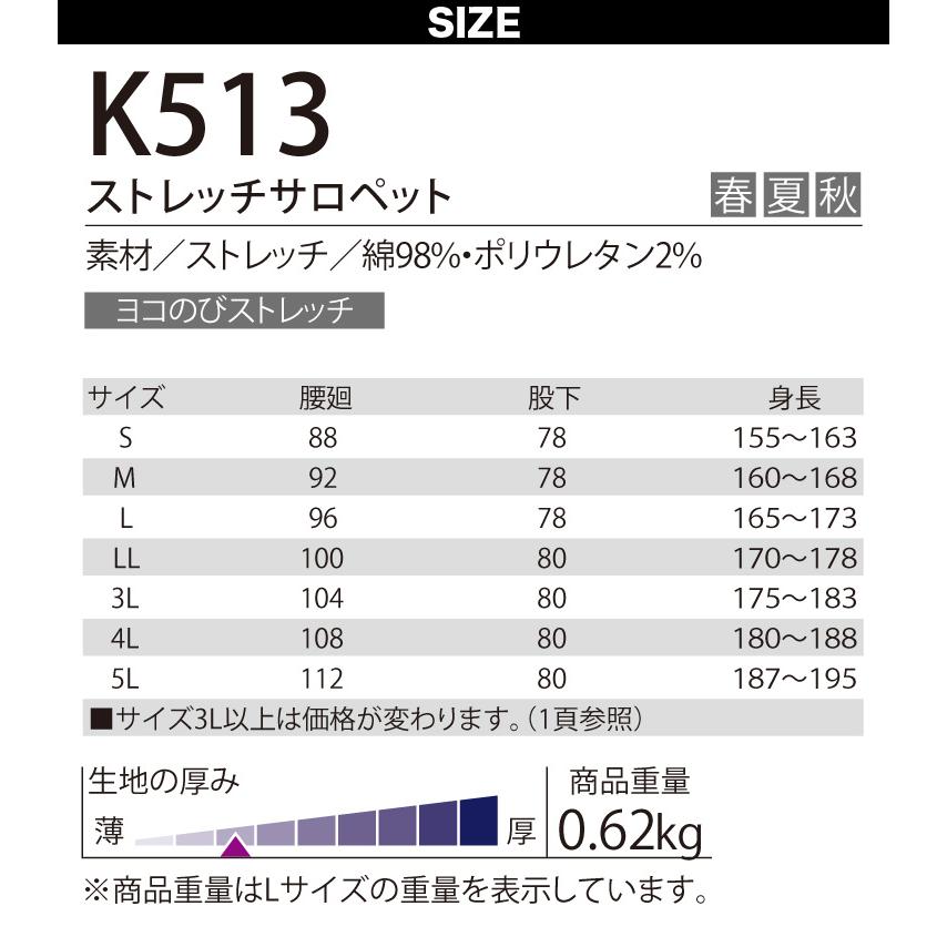 クレヒフク ストレッチサロペット K513 S〜3L Kデザイン 横のびストレッチ 動きやすい オーバーオール かっこいい つなぎ 続服 作業服 作業着 通年 メンズ KURE : 104 ...