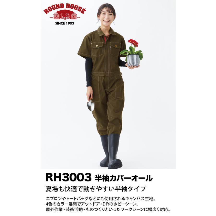 ラウンドハウス ヤマタカ 半袖カバーオール RH3003 キャンバス 綿100％ オールシーズン DIY カジュアル つなぎ 作業服 作業着 メンズ レディス ROUNDHOUSE : 108 ...