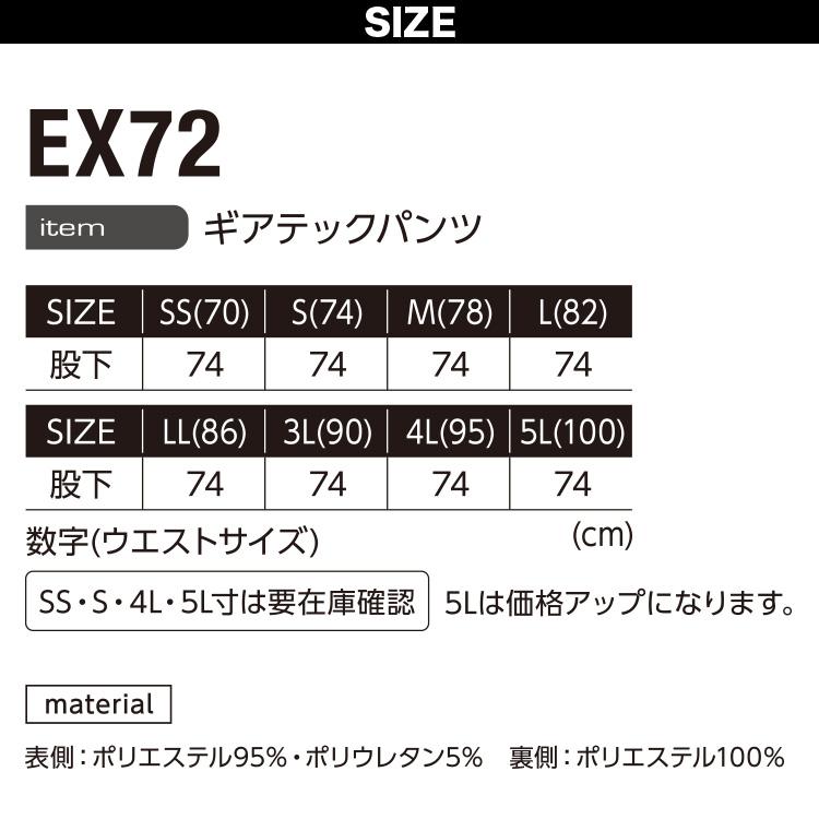 EVENRIVER（イーブンリバー） 秋冬 2025年 新商品 ギアテックパンツ EX72 EVENRIVER 数量限定 ストレッチ ...