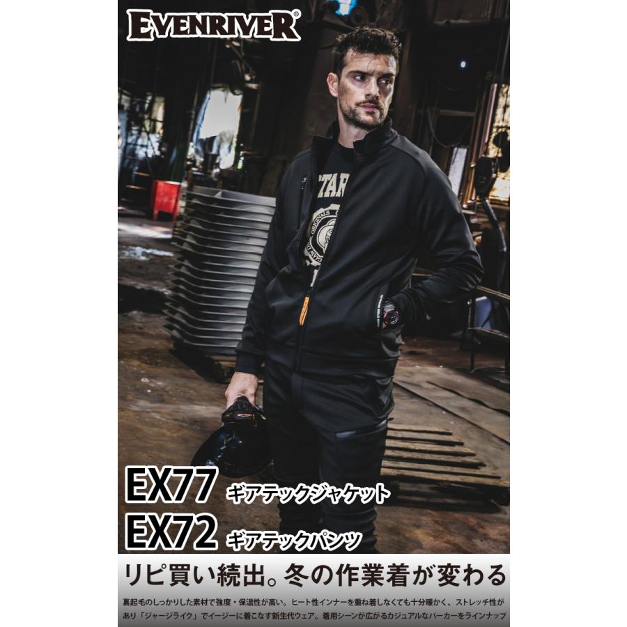 EVENRIVER（イーブンリバー） 秋冬 2025年 新商品 ギアテックジャケット パンツ 上下セット EX77-EX72 ...