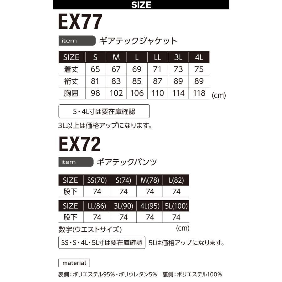 EVENRIVER（イーブンリバー） 秋冬 2025年 新商品 ギアテックジャケット パンツ 上下セット EX77-EX72 ...