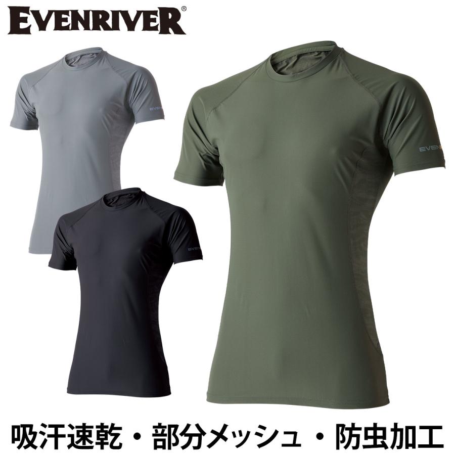 EVENRIVER アイスコンプレッション 半袖Tシャツ GTE05 春夏 半袖インナー メンズ 防虫加工 メッシュ 吸汗速乾 接触冷感 ストレッチ UVカット 抗菌防臭加工 : 武蔵野 ...