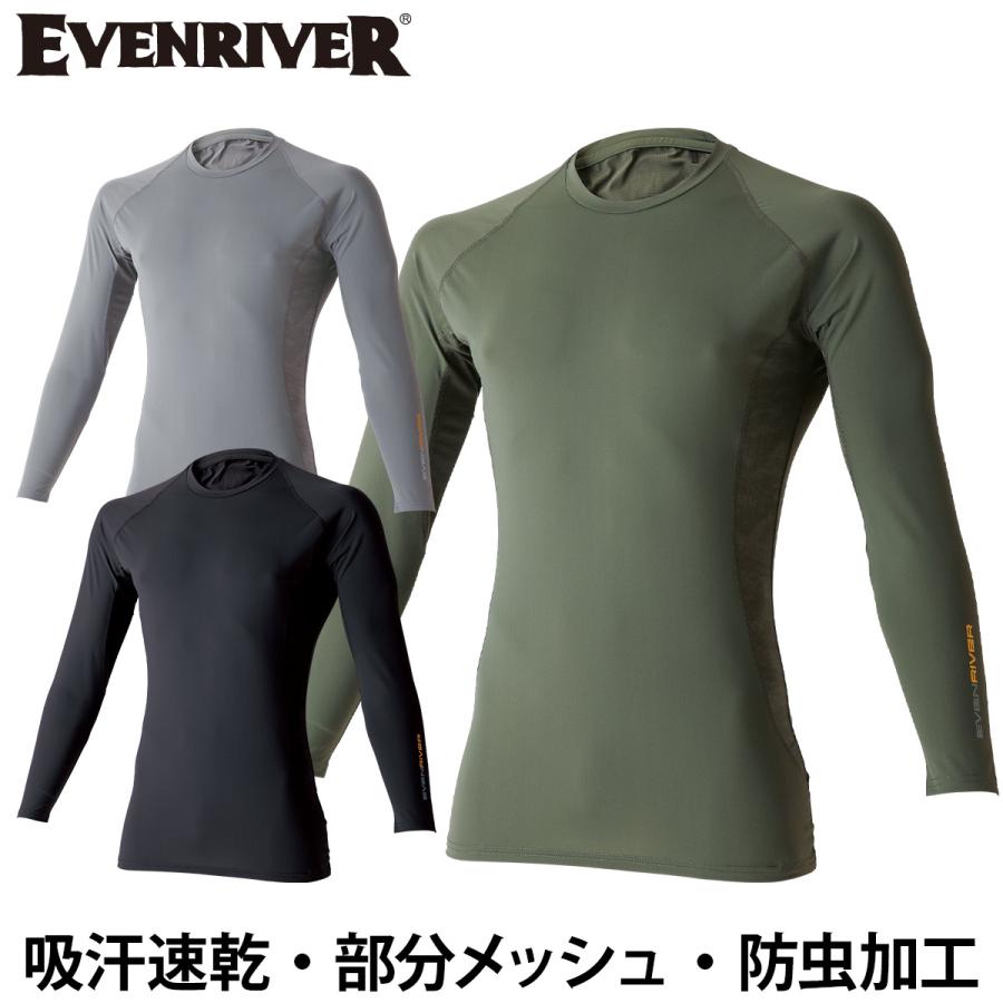 EVENRIVER アイスコンプレッション ロングTシャツ GTE06 春夏 長袖インナー メンズ 防虫加工 メッシュ 吸汗速乾 接触冷感 ストレッチ UVカット 抗菌防臭加工 : 武蔵野 ...