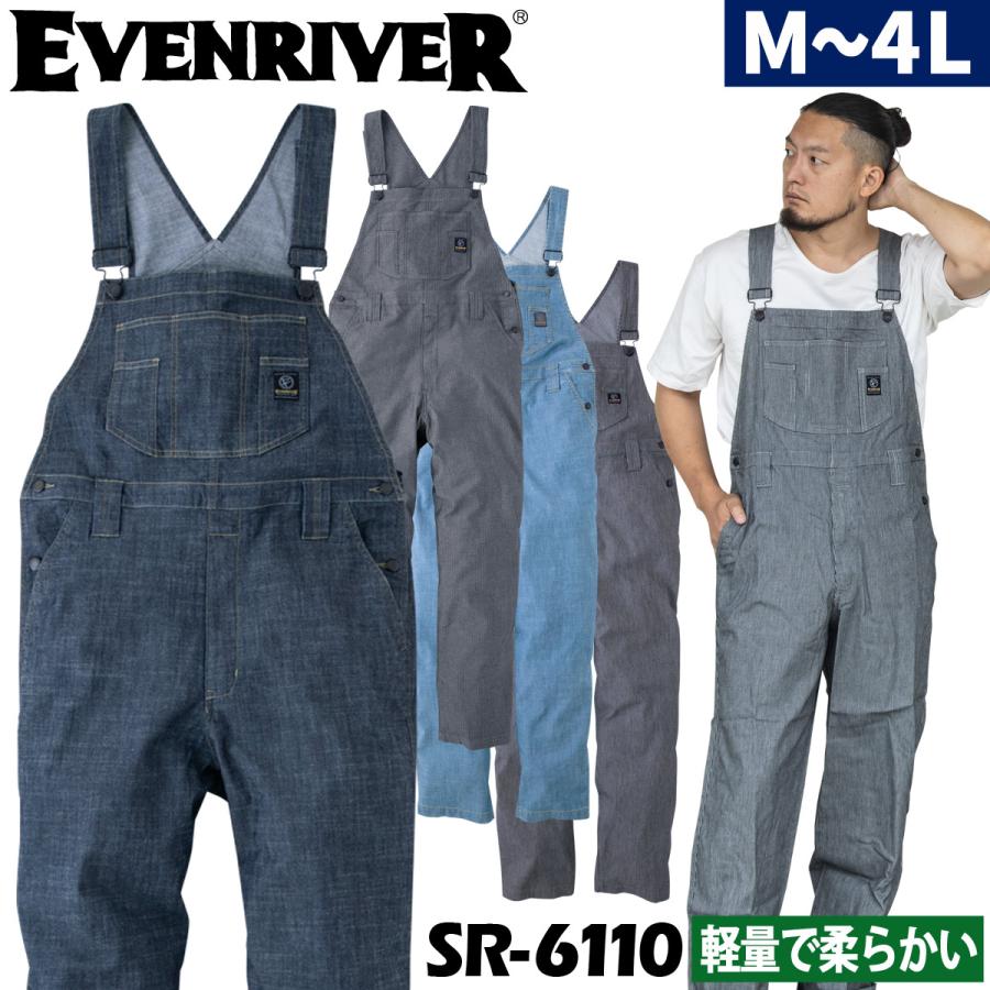 イーブンリバー ストレッチエアーライトオーバーオール SR-6110 サロペット 軽量 作業服 作業着 つなぎ カジュアル ワーク オール ...