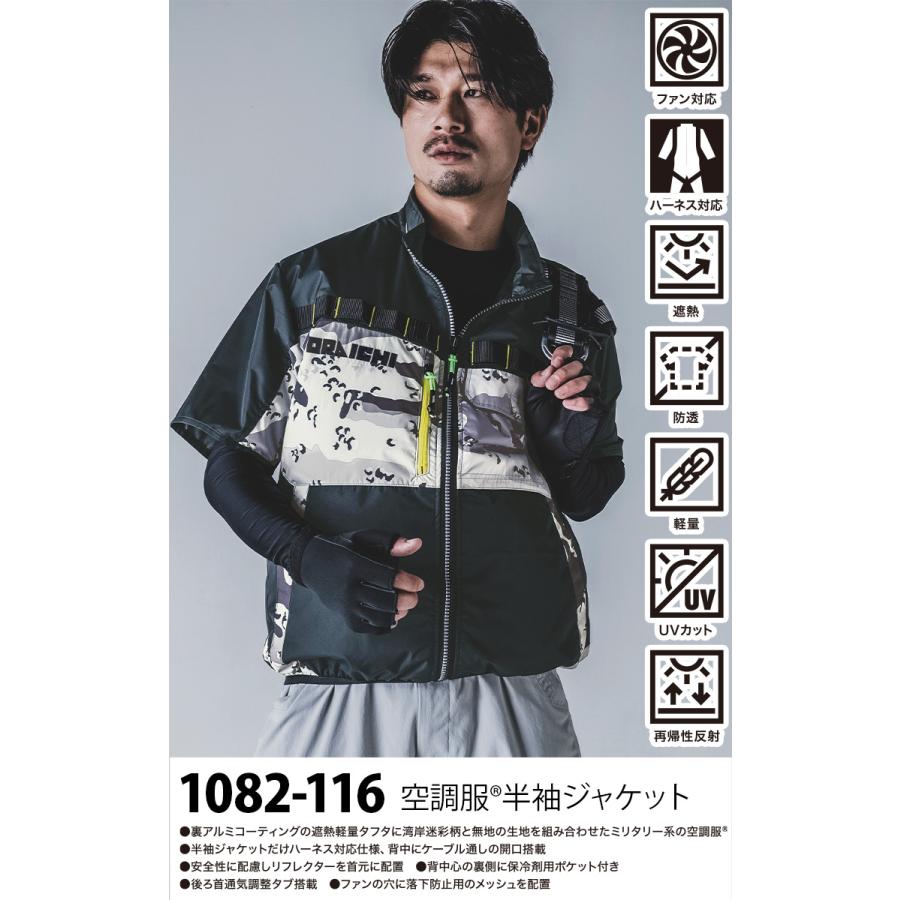 2025年 新商品 空調服半袖ジャケット 1082-116 空調服 寅壱 迷彩 ミリタリー 裏アルミ 単品 ファン用作業服 遮熱 作業服 TORA 遮熱加工 ハーネス対応 : 武蔵野 ...