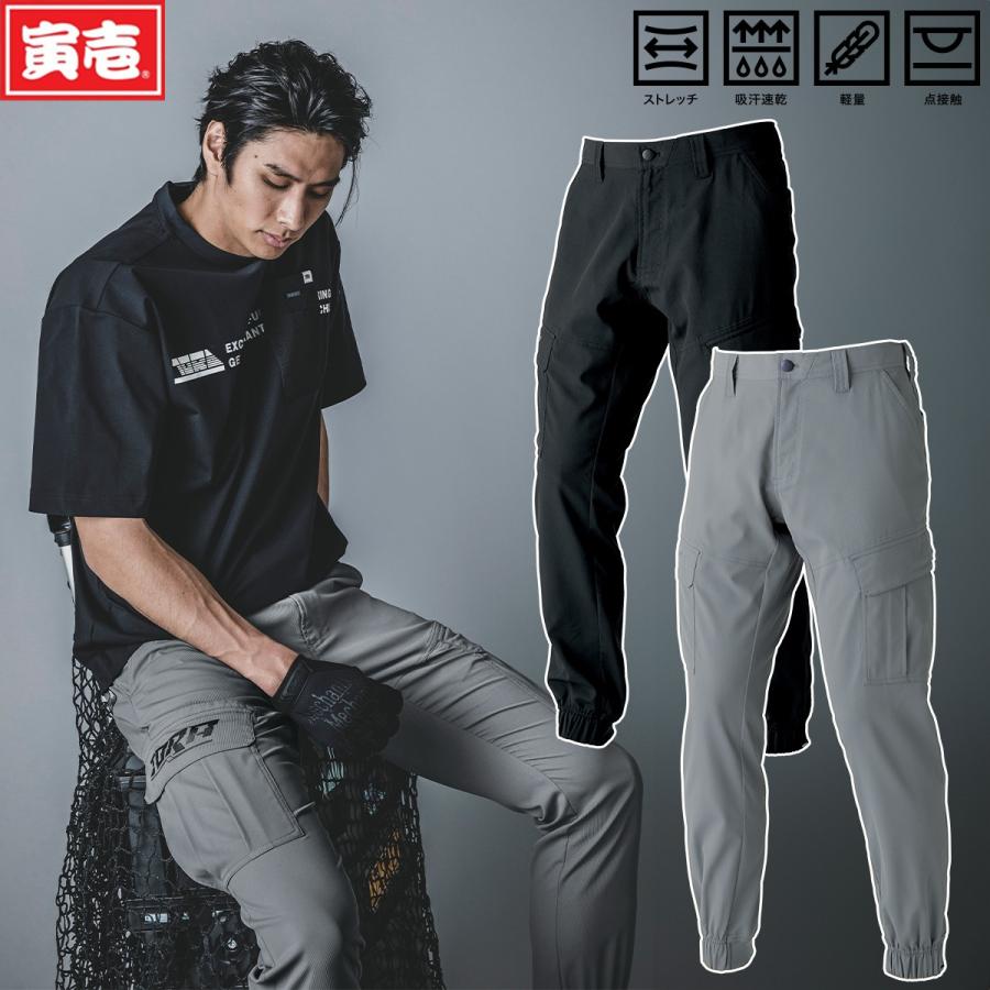 寅壱 トライチ 1212-235 カーゴジョガーパンツ 吸汗速乾 ストレッチ性 春夏用 軽量かつ適度な横ストレッチで軽快に着こなせる : 武蔵野ユニフォーム 空調服・作業着取扱店 - 通販 ...