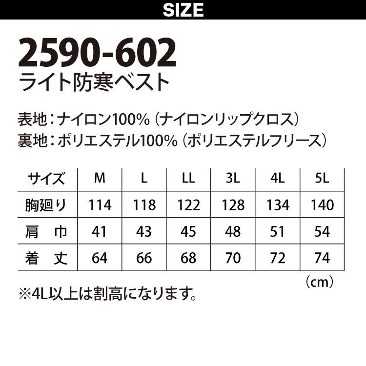 寅壱 ライト防寒ベスト 2590-602 M-5L 裏フリース 保温 軽量 ワッシャー加工 軽撥水 再帰性反射 秋冬 かっこいい おしゃれ レトロ 作業着 作業服 TORA : 127 ...
