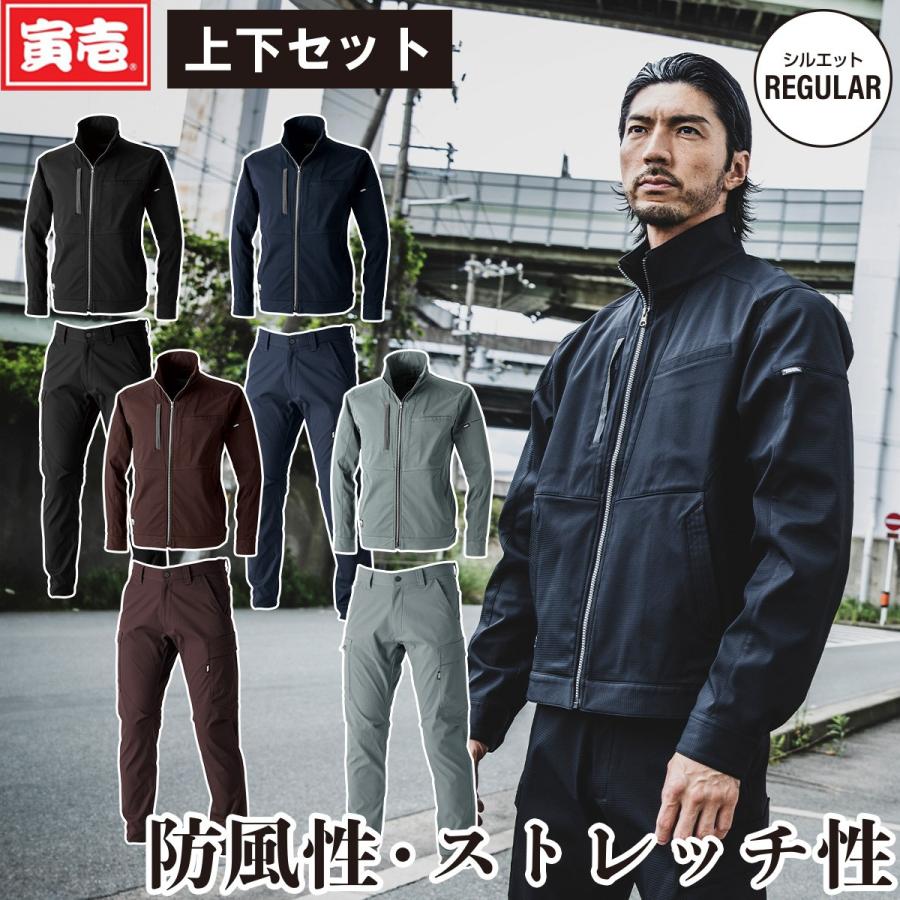 2024年秋冬新作 寅壱 3560-124/235 ワークジャケット/カーゴジョガーパンツ 上下セット TORAICHI 防風 ストレッチ 軽量 メンズ 土木 S~5L 作業服 作業着 ...