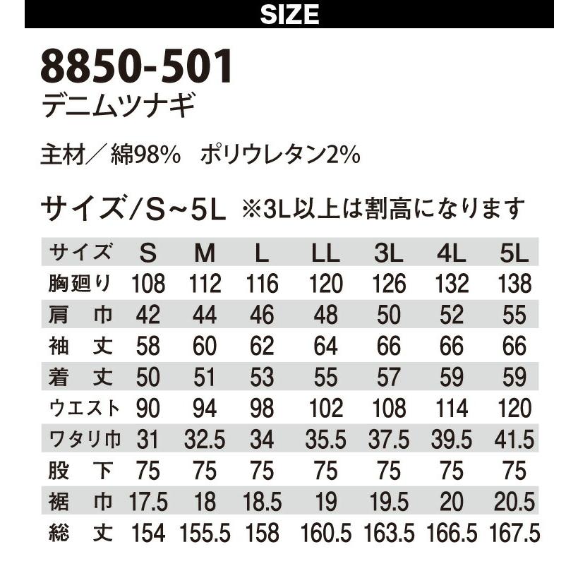 寅壱 8850-501 スリムシルエット デニムツナギ 作業着 作業服 つなぎ 春夏秋冬 オールシーズン かっこいい おしゃれ メンズ : 武蔵野ユニフォーム 空調服・作業着取扱店 - 通販 ...