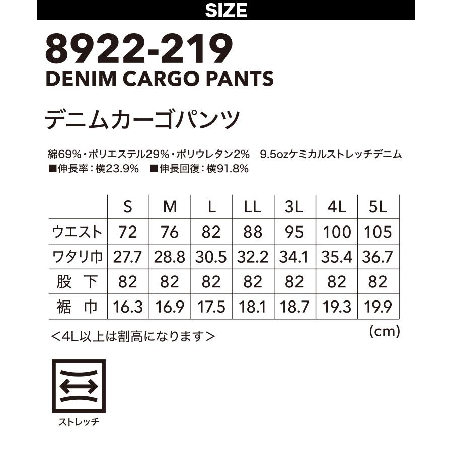 2024年秋冬新作 寅壱 8922-124/219 デニムワークジャケット/カーゴパンツ TORAICHI 上下セット デニム ストレッチ ケミカルウォッシュ ライダース型 メンズ S~5L ...