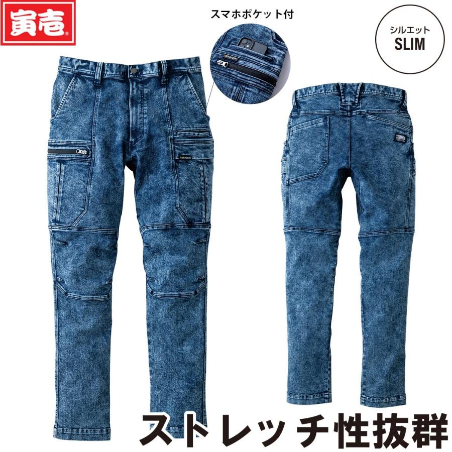 2024年秋冬新作 寅壱 8922-219 デニムカーゴパンツ TORAICHI ズボン デニム ストレッチ ケミカルウォッシュ スリムシルエット メンズ カジュアル S~5L : 127 ...