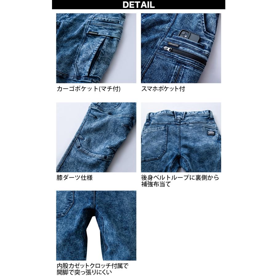 2024年秋冬新作 寅壱 8922-219 デニムカーゴパンツ TORAICHI ズボン デニム ストレッチ ケミカルウォッシュ スリムシルエット メンズ カジュアル S~5L : 127 ...