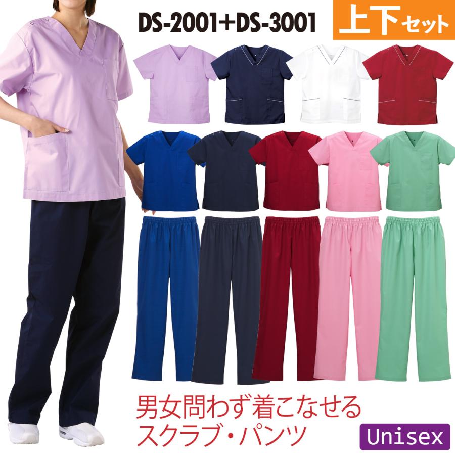 D-PHASE ディーフェイズ 男女兼用 スクラブ ストレートパンツ セット DS-2001/DS-3001 : 武蔵野ユニフォーム 空調服 ...