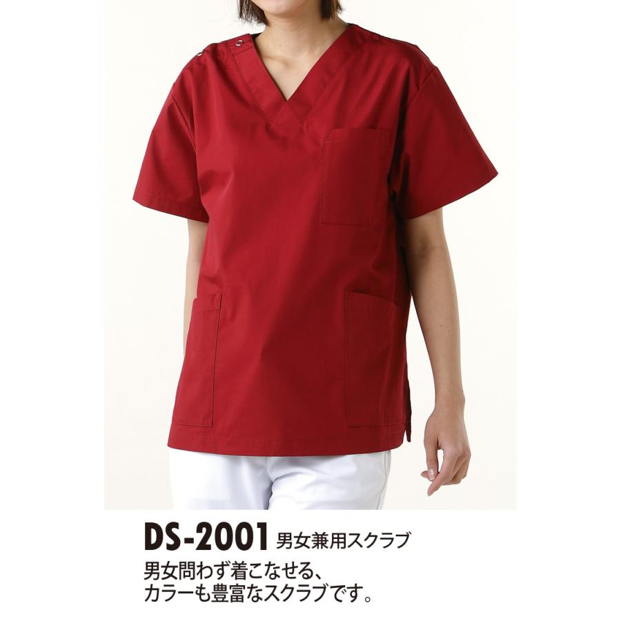 D-PHASE ディーフェイズ 男女兼用スクラブ DS-2001 : 武蔵野ユニフォーム 空調服・作業着取扱店 - 通販 - Yahoo!ショッピング