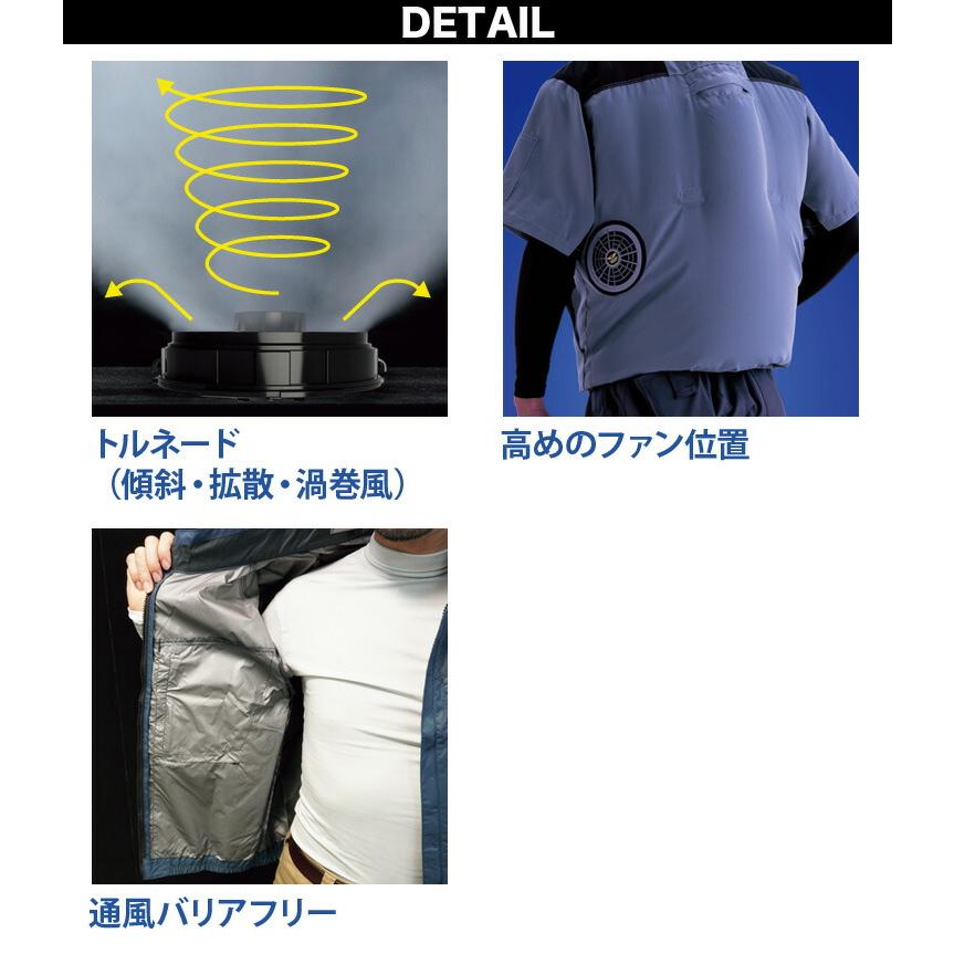 トルネードラカン 半袖ブルゾン 2023年版 ファン 20Vバッテリーセット TR3551 FS6 BS6 中厚 高めのファン位置 ストレッチ 空冷服 電動ファン用ウェア 日新被服 :254 ...