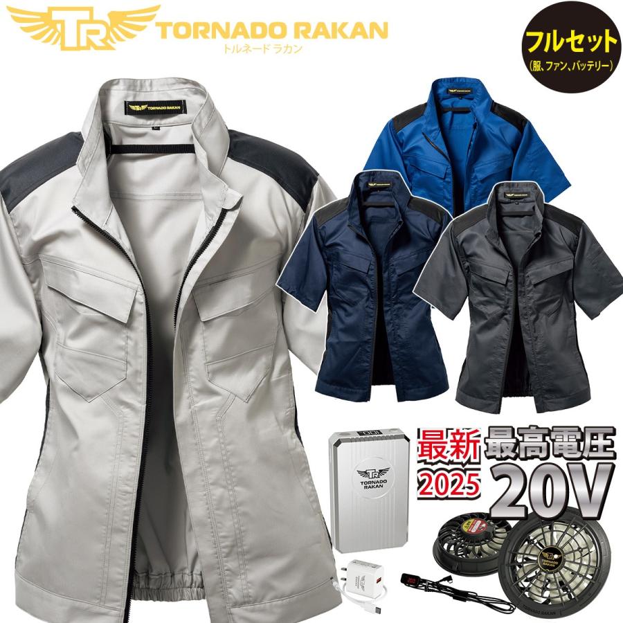空冷半袖ブルゾン TR3552 FS7 BS7 20Vファンバッテリーセット 高めのファン位置 ストレッチ 空冷メッシュポケット 空冷服 空調作業服 電動ファン用ウェア 作業服 : 武蔵野 ...