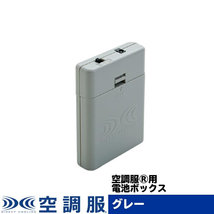 空調服 空調服(R) 電池ボックス 作業着 作業服 RD9263 : 株式会社空調服直営店 - 通販 - Yahoo!ショッピング
