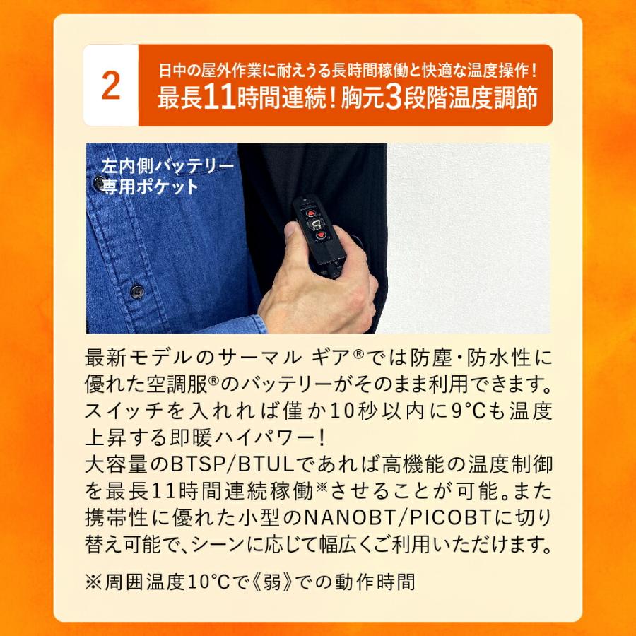 サーマルギア(R) 発熱防寒ベスト ヒーターベスト ヒーター付きベスト 電熱ベスト THERMAL GEAR SS/S/M/L/LL/3L/4L/5L/6L TG22101 ※空調服バッテリー ...