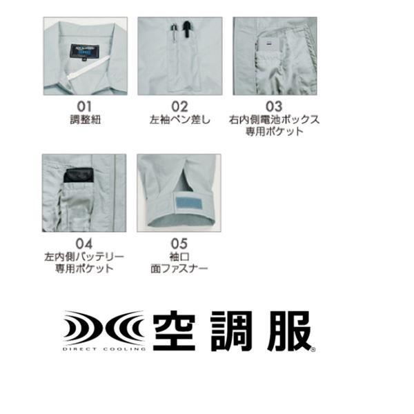 KU90550 空調服 R 綿薄手 FAN2200G・RD9261・LISUPER1セット シルバー