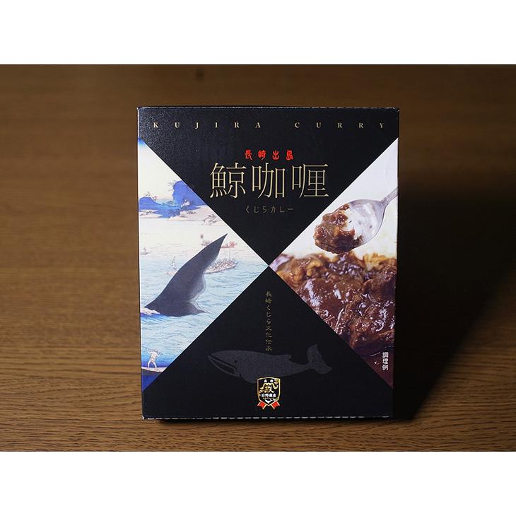 日野商店 長崎出島鯨カレー 200g 3099 (常温) : くじら・鯨肉専門くじら日和 - 通販 - Yahoo!ショッピング