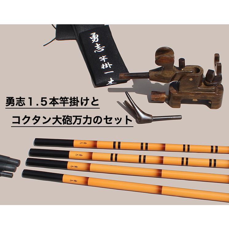 ダイシン 勇志 一本半竿掛口巻 大砲万力カリンセット (万力 釣り道具)【送料無料】 ダイシン 勇志 カーボン竿掛け1本半笛巻口巻 と コクタン大砲万力