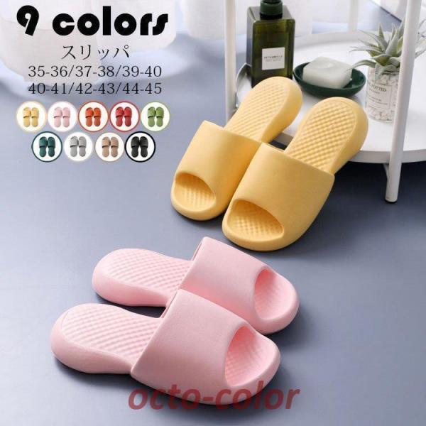スリッパ メンズ レディース お風呂 ベランダ 浴室スリッパ 室内 サンダル 多用途 疲れない 厚底 防臭衛生 滑り止め 洗える お手入れ簡単 通年適用 EVA素材 9色 : hhh-718 ...