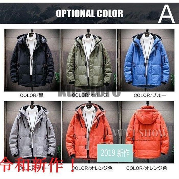 ダウンジャケット メンズ ダウンコート ブルゾン 冬アウター 40代 50代 おしゃれ 防寒 暖かい : zc-vv1020nsyrf106 : ku-store - 通販 - Yahoo ...