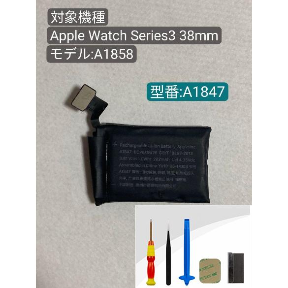 純正同等 Apple Watch Series3 38mm バッテリー A1847 対応 電池パック 交換用 修理工具付き : イスリ青果 ...