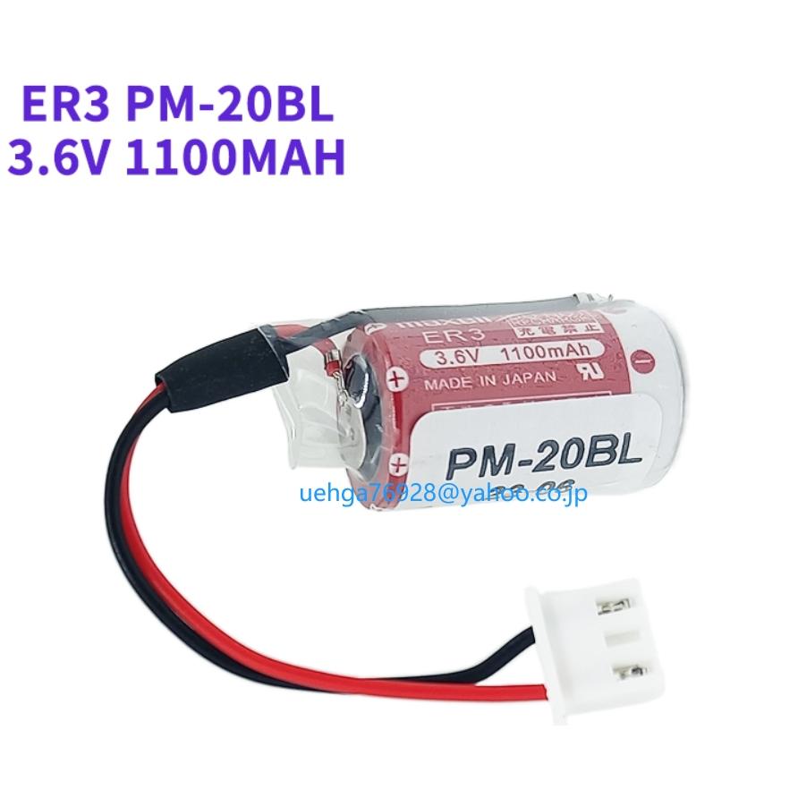 新品 Maxell マクセル ER3 3.6V PLC 電池 PM-20BL 1/2AA 1100mAh【初期不良保証】【インボイス発行可能】 : イスリ青果 - 通販 - Yahoo!ショッピング