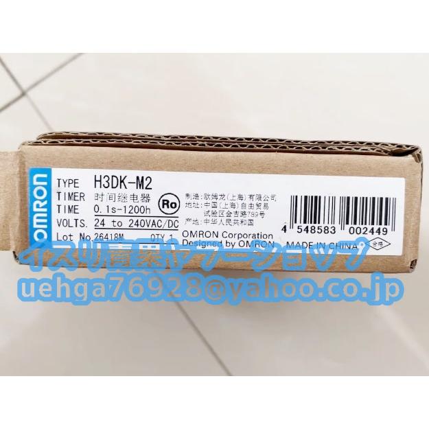 新品 OMRON オムロン H3DK-M2 ソリッドステート・タイマ 【不良保証】【インボイス発行可】 : イスリ青果 - 通販 - Yahoo!ショッピング