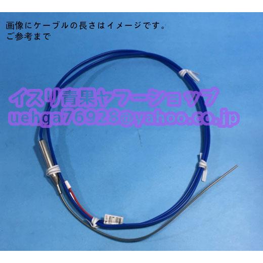 新品 OMRON オムロン E52-CA20AY D=1.6 4M 用温度センサ【不良保証】【インボイス発行可】 : イスリ青果 - 通販 - Yahoo!ショッピング