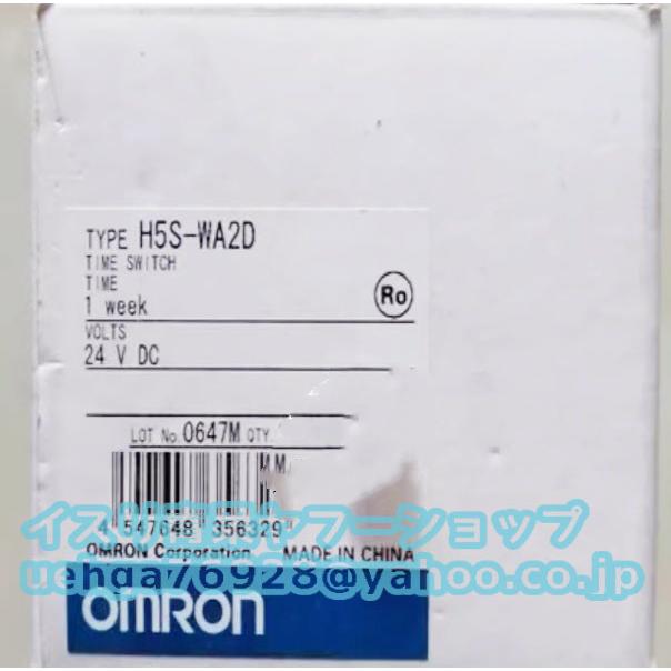 新品 OMRON オムロン H5S-WA2D デジタル・タイムスイッチ【不良保証】【インボイス発行可】 : イスリ青果 - 通販 - Yahoo!ショッピング