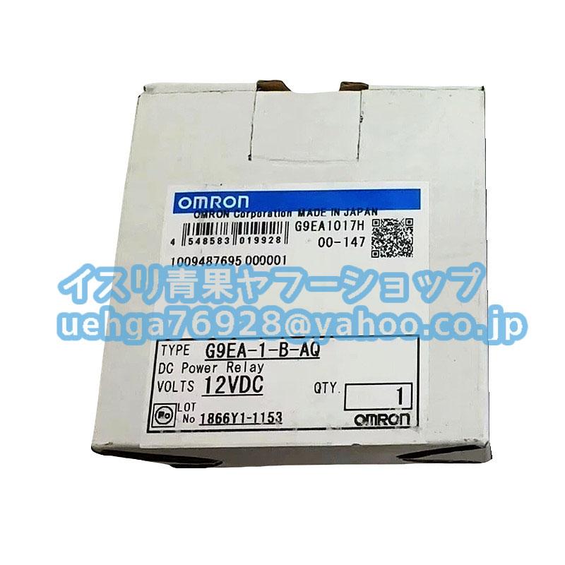 新品 OMRON オムロン G9EA-1-B-AQ 12VDC パワーリレー【不良保証】【インボイス発行可】 : イスリ青果 - 通販 ...