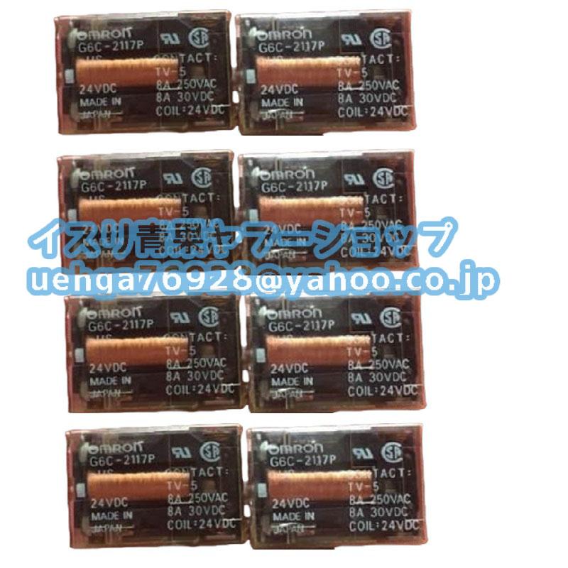10個セット新品 OMRON オムロン G6C-2117P-US 24VDCパワーリレー【不良保証】【インボイス発行可】 : イスリ青果 - 通販 - Yahoo!ショッピング