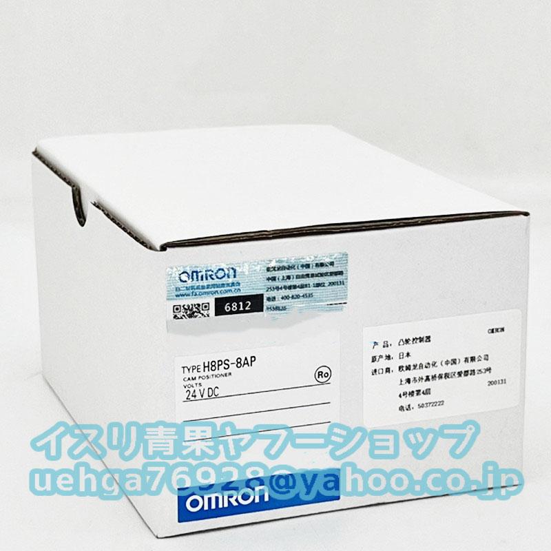 新品 OMRON オムロン H8PS-8AP 24V カムポジショナ【不良保証】【インボイス発行可】 : イスリ青果 - 通販 - Yahoo ...