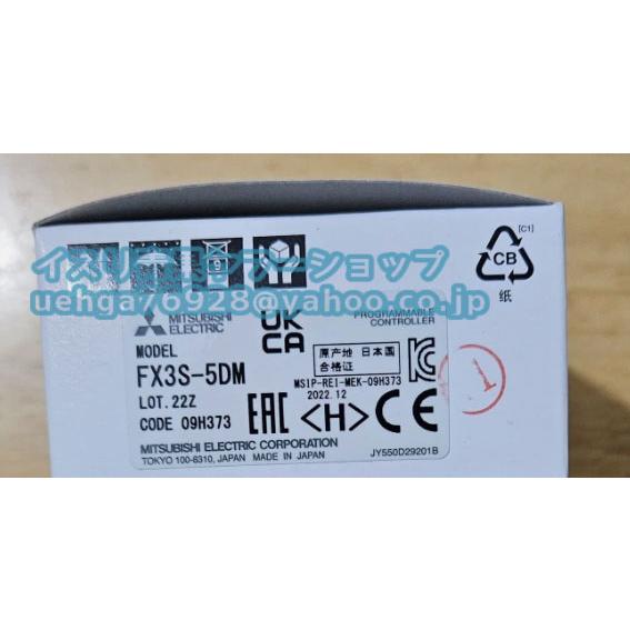 新品 MITSUBISHI三菱電機 FX3S-5DM シーケンサディスプレイモジュール【不良保証】【インボイス発行可】 : イスリ青果 ...