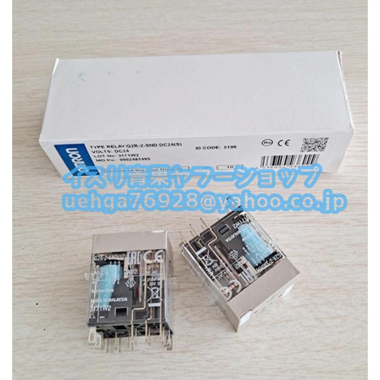 50個セット 新品 OMRON オムロン G2R-2-SND DC24V DC24V(S) ミニパワーリレー プラグイン端子タイプ【不良保証】【インボイス発行可】 : イスリ青果 - 通販 ...