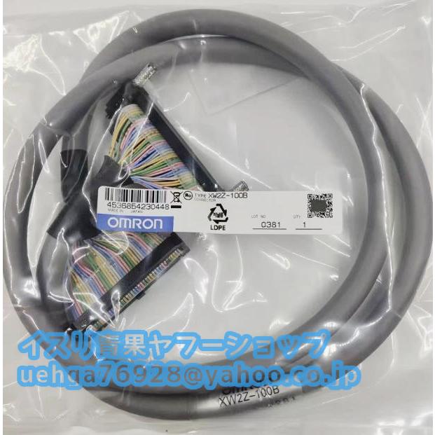 新品 OMRON オムロン XW2Z-100B コネクタ端子台変換ユニット専用接続ケーブル【不良保証】【インボイス発行可】 : イスリ青果 ...