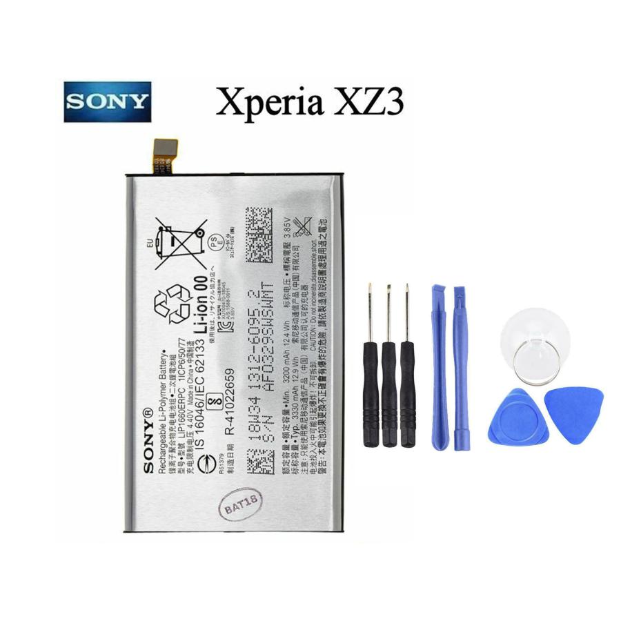 純正同等 SONY LIP1660ERPC 対応 Xperia XZ3 H8416 SO-01L SOV39 801SO 電池パック 交換用 ...