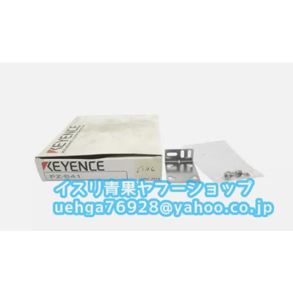 新品 KEYENCE キーエンス PZ-B41 標準取付金具【不良保証】【インボイス発行可】 : イスリ青果 - 通販 - Yahoo!ショッピング