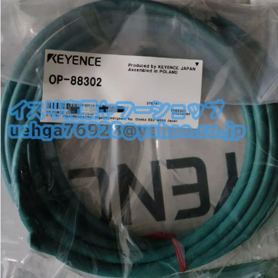 新品 KEYENCE キーエンス OP-88302 Ethernet ケーブル【不良保証】【インボイス発行可】 : イスリ青果 - 通販 ...