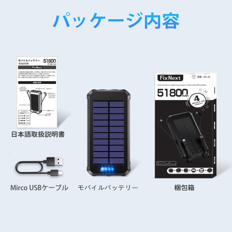モバイルバッテリー 超大容量 51800mAh ソーラーバッテリー充電器 7台同時充電 ライト付き ソーラー充電器 ケーブル内蔵 防災用品 残量表示 夏 おすすめ :CDB-SD20 ...